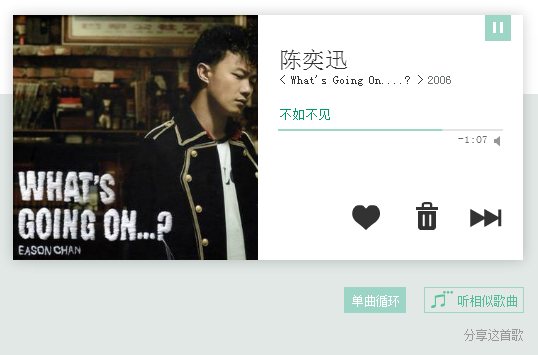 Douban.fm.crx by shonenada